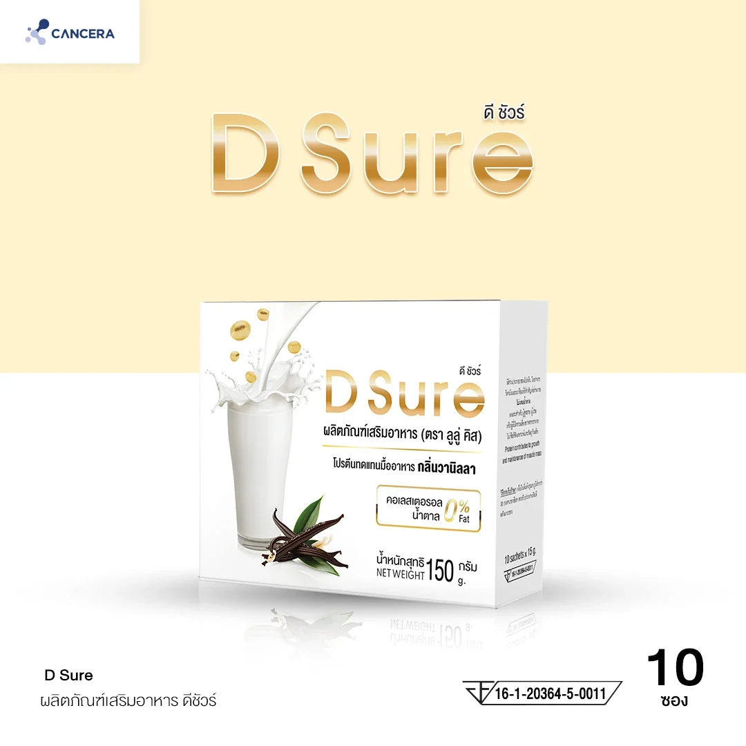 D Sure โปรตีนทดแทนมื้ออาหาร Isolated Soy Protein